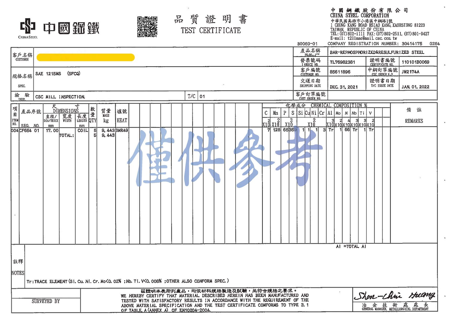 1215 MS / SUM23 硫磷系快削鋼
